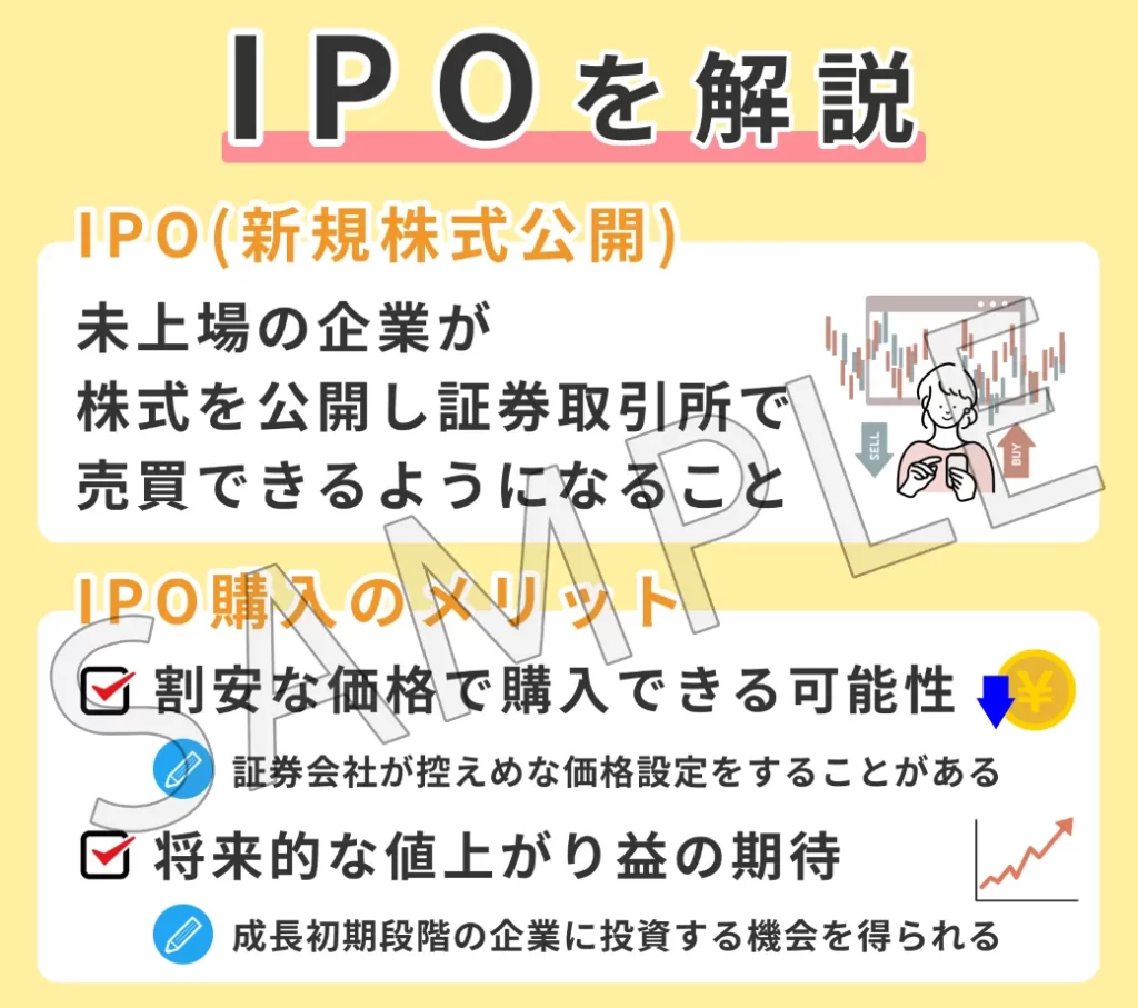 IPO（新規株式公開）初心者必見！知っておくべき基礎知識と成功のコツ